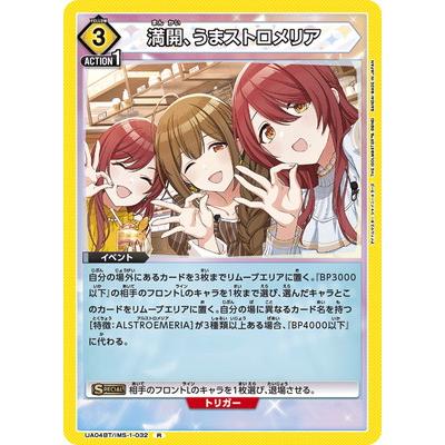 BANDAI UNION ARENA UA04BT/IMS-1-032 満開、うまストロメリア R : フルアヘッド - 通販 - Yahoo!ショッピング