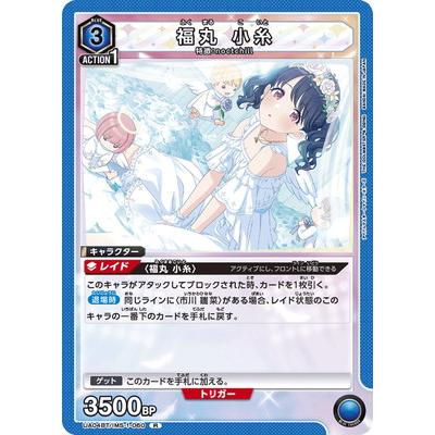 UNION ARENA UA04BT/IMS-1-060 福丸 小糸 R : ua-04bt-ims-1-060 : フルアヘッド - 通販 - Yahoo!ショッピング