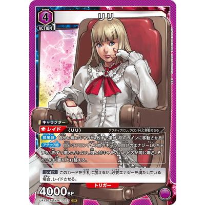 BANDAI UNION ARENA UA13BT/TKN-1-053 リリ SR : フルアヘッド - 通販 - Yahoo!ショッピング