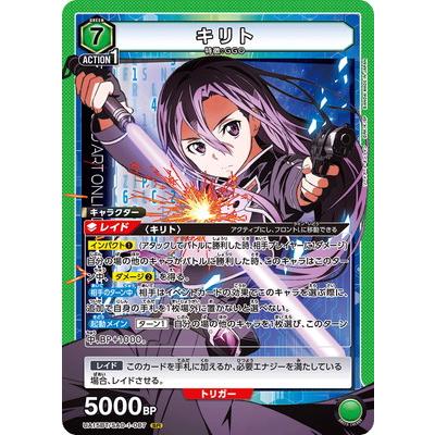 BANDAI UNION ARENA UA15BT/SAO-1-087 キリト SR : フルアヘッド - 通販 - Yahoo!ショッピング