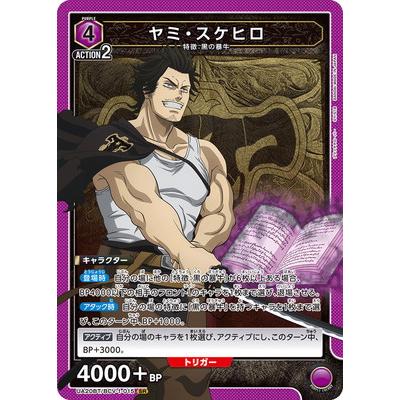 UNION ARENA UA20BT/BCV-1-015 ヤミ・スケヒロ SR : ua-20bt-bcv-1-015 : フルアヘッド - 通販 - Yahoo!ショッピング