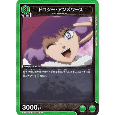 BANDAI（バンダイ） UNION ARENA UA20BT/BCV-1-059 ドロシー・アンズワース C : フルアヘッド - 通販 - Yahoo!ショッピング