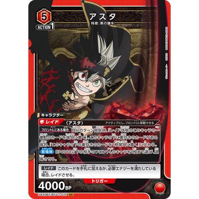 UNION ARENA UA20BT/BCV-1-075 アスタ SR :ua-20bt-bcv-1-075:フルアヘッド - 通販 - Yahoo!ショッピング