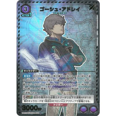 BANDAI UNION ARENA 【パラレル】UA20BT/BCV-1-006 ゴーシュ・アドレイ R★ : フルアヘッド - 通販 - Yahoo!ショッピング