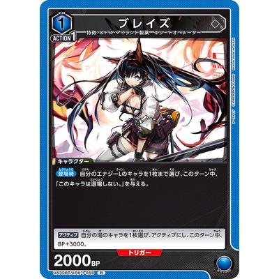 UNION ARENA UA30BT/ARK-1-058 ブレイズ R : ua-30bt-ark-1-058 : フルアヘッド - 通販 - Yahoo!ショッピング
