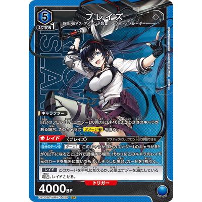 UNION ARENA UA30BT/ARK-1-059 ブレイズ SR : ua-30bt-ark-1-059 : フルアヘッド - 通販 - Yahoo!ショッピング