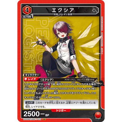 BANDAI（バンダイ） UNION ARENA UA30BT/ARK-1-072 エクシア SR : フルアヘッド - 通販 - Yahoo!ショッピング