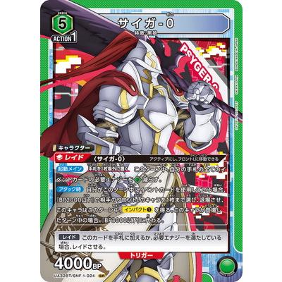 BANDAI（バンダイ） UNION ARENA UA32BT/SNF-1-024 サイガ-0 SR : フルアヘッド - 通販 - Yahoo!ショッピング