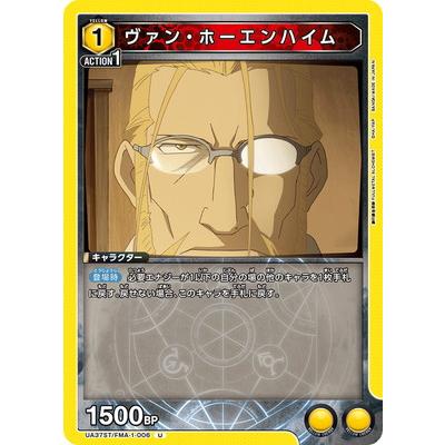 BANDAI UNION ARENA UA37ST/FMA-1-006 ヴァン・ホーエンハイム U : フルアヘッド - 通販 - Yahoo ...