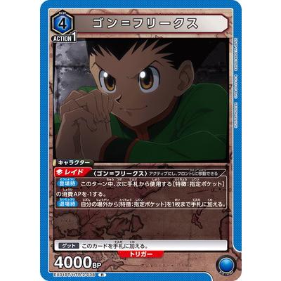 UNION ARENA EX01BT/HTR-2-038 ゴン＝フリークス R : ua-ex01bt-htr-2-038 : フルアヘッド - 通販 - Yahoo!ショッピング