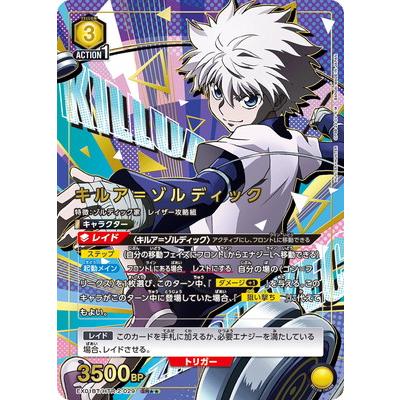 UNION ARENA 【パラレル】EX01BT/HTR-2-029 キルア＝ゾルディック SR★★ : ua-ex01bt-htr-2-081 : フルアヘッド - 通販 - Yahoo ...