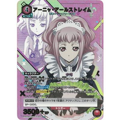 BANDAI UNION ARENA 【パラレル】EX02BT/CGH-2-063 アーニャ・アールストレイム U★ : フルアヘッド - 通販 - Yahoo!ショッピング