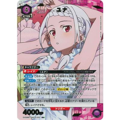 BANDAI UNION ARENA 【パラレル】EX08BT/SAO-2-031 ユナ R★ : フルアヘッド - 通販 - Yahoo!ショッピング