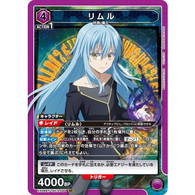 BANDAI UNION ARENA EX09BT/TSK-2-044 リムル SR : フルアヘッド - 通販 - Yahoo!ショッピング