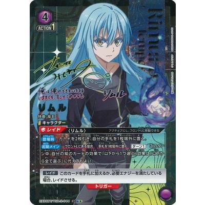 BANDAI UNION ARENA 【パラレル】EX09BT/TSK-2-044 リムル SR★★ : フルアヘッド - 通販 - Yahoo!ショッピング