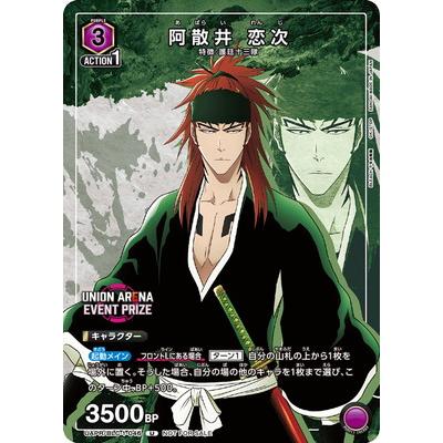 BANDAI UNION ARENA UAPR/BLC-1-046 阿散井 恋次 U : フルアヘッド - 通販 - Yahoo!ショッピング