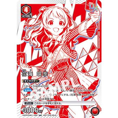 BANDAI UNION ARENA UAPR/GIM-1-068 花海 咲季 UR : フルアヘッド - 通販 - Yahoo!ショッピング