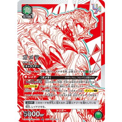 UNION ARENA UAPR/GMR-1-072 ガメラ UR :ua-uapr-gmr-1-072:フルアヘッド - 通販 - Yahoo!ショッピング