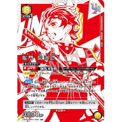 UNION ARENA UAPR/KMY-1-008 竈門 炭治郎 UR : ua-uapr-kmy-1-008 : フルアヘッド - 通販 - Yahoo!ショッピング