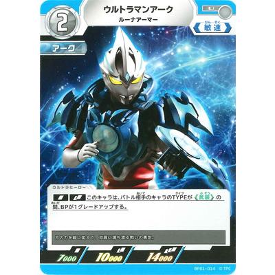 ウルトラマンカードゲーム BP01-014 ウルトラマンアーク ルーナアーマー U : ulcg-bp01-014 : フルアヘッド - 通販 - Yahoo!ショッピング