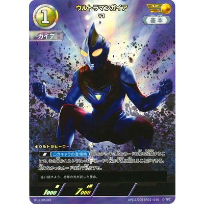ウルトラマン フュージョンファイト! ウルトラマンカードゲーム AP[11/20] BP01-046 ウルトラマンガイア V1 AP : フルアヘッド - 通販 - Yahoo!ショッピング