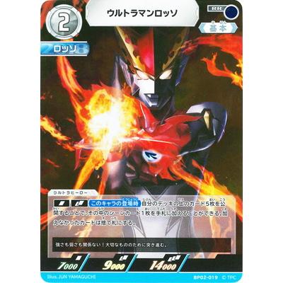 ウルトラマンカードゲーム BP02-019 ウルトラマンロッソ フレイム RR : ulcg-bp02-019 : フルアヘッド - 通販 - Yahoo!ショッピング