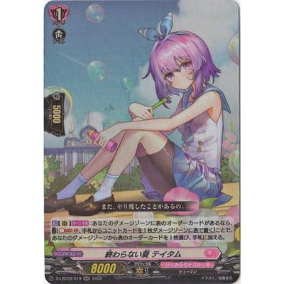 カードファイト!! ヴァンガード D-LBT03／019 終わらない夏 テイタム RR : vg-d-lbt03-019 : フルアヘッド - 通販 - Yahoo!ショッピング
