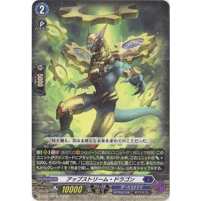 ヴァンガード D-SS03／006 アップストリーム・ドラゴン TD :vg-d-ss03-006:フルアヘッド - 通販 - Yahoo!ショッピング