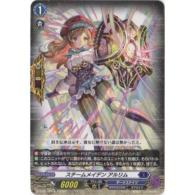 ブシロード ヴァンガード D-SS03／008 スチームメイデン アルリム TD : フルアヘッド - 通販 - Yahoo!ショッピング