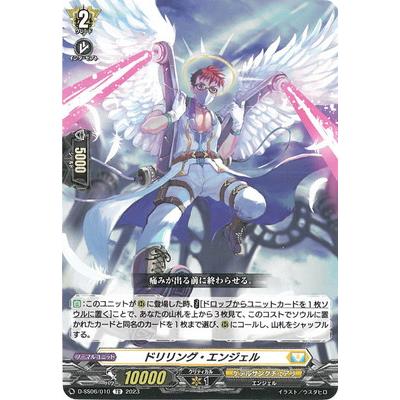カードファイト!! ヴァンガード D-SS06/010 ドリリング・エンジェル TD : vg-d-ss06-010 : フルアヘッド - 通販 - Yahoo!ショッピング