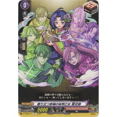 ヴァンガード D-TB06／071 香り立つ幸福の妄想乙女 紫式部 C : vg-d-tb06-071 : フルアヘッド - 通販 - Yahoo!ショッピング