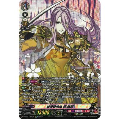 ブシロード カードファイト!! ヴァンガード D-TB07/SP06 蜂須賀虎徹 極 戦闘 SP : フルアヘッド - 通販 - Yahoo!ショッピング