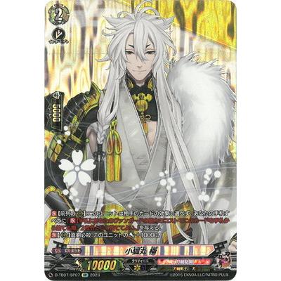 ブシロード カードファイト!! ヴァンガード D-TB07/SP07 小狐丸 極 SP : フルアヘッド - 通販 - Yahoo!ショッピング