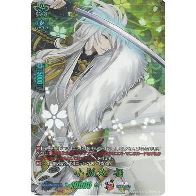 カードファイト!! ヴァンガード D-TB07/TRR07 小狐丸 極 TRR : vg-d-tb07-121 : フルアヘッド - 通販 - Yahoo!ショッピング