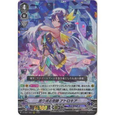 ブシロード カードファイト!! ヴァンガード D-VS01／065 巡り巡る奇跡 アトロキア RRR : フルアヘッド - 通販 - Yahoo!ショッピング