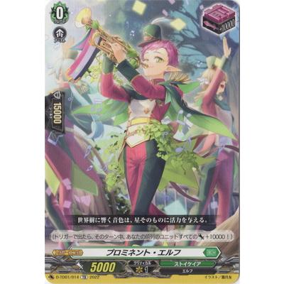 ブシロード カードファイト!! ヴァンガード D-TD01／014 プロミネント・エルフ TD : フルアヘッド - 通販 - Yahoo!ショッピング