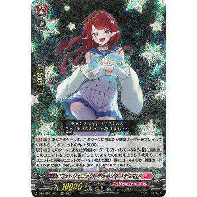 カードファイト!! ヴァンガード DZ-LBT01/016 フォトジェニック・ファインダー テウルン RRR : vg-dz-lbt01 ...