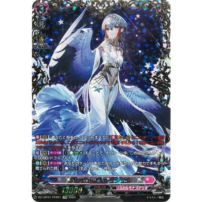 カードファイト!! ヴァンガード DZ-LBT01/FFR01 Absolute Zero サジッタ FFR : vg-dz-lbt01-098 : フルアヘッド - 通販 - Yahoo ...