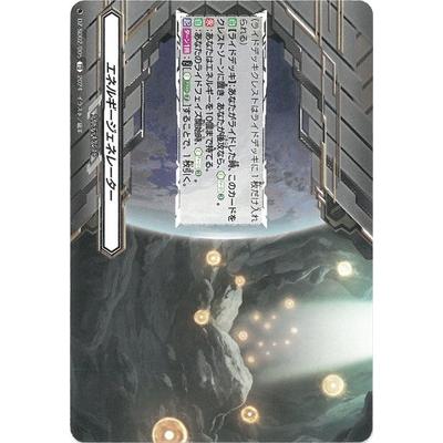 カードファイト!! ヴァンガード DZ-SD02/005 エネルギージェネレーター TD : vg-dz-sd02-005 : フルアヘッド - 通販 - Yahoo!ショッピング