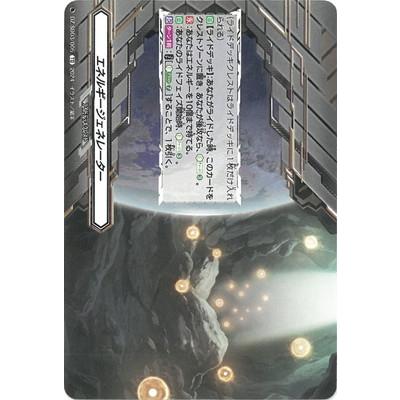 ブシロード カードファイト!! ヴァンガード DZ-SD03/005 エネルギージェネレーター TD : フルアヘッド - 通販 - Yahoo!ショッピング