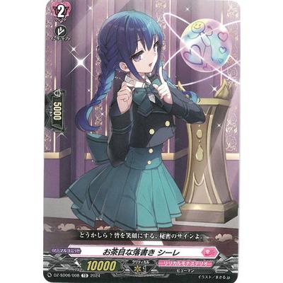 カードファイト!! ヴァンガード DZ-SD06/008 お茶目な落書き シーレ TD :vg-dz-sd06-008:フルアヘッド - 通販 - Yahoo!ショッピング