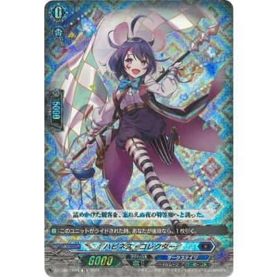 ブシロード カードファイト!! ヴァンガード DZ-SS02/004 ハピネス・コレクター TD : フルアヘッド - 通販 - Yahoo!ショッピング