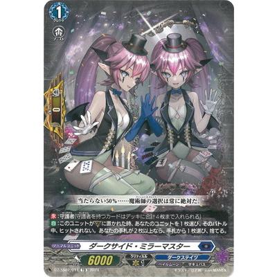 カードファイト!! ヴァンガード DZ-SS02/011 ダークサイド・ミラーマスター TD : vg-dz-ss02-011 : フルアヘッド - 通販 - Yahoo!ショッピング