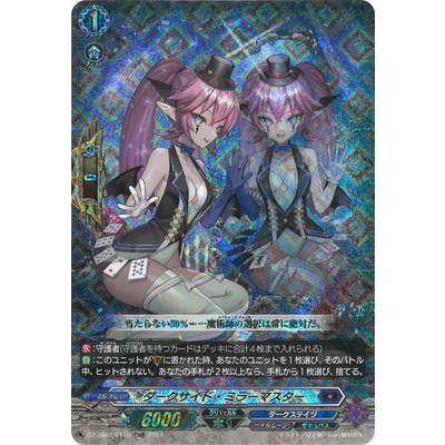 カードファイト!! ヴァンガード DZ-SS02/011R ダークサイド・ミラーマスター TDR : vg-dz-ss02-028 : フルアヘッド - 通販 - Yahoo!ショッピング