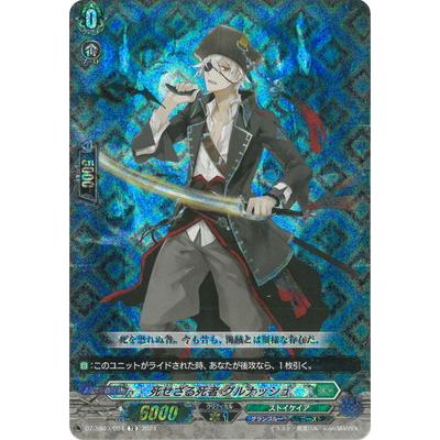 カードファイト!! ヴァンガード DZ-SS03/004 死せざる死者 グルナッシュ TD : vg-dz-ss03-004 : フルアヘッド - 通販 - Yahoo!ショッピング