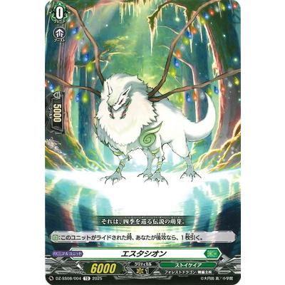 ブシロード カードファイト!! ヴァンガード DZ-SS08/004 エスタシオン TD : フルアヘッド - 通販 - Yahoo!ショッピング