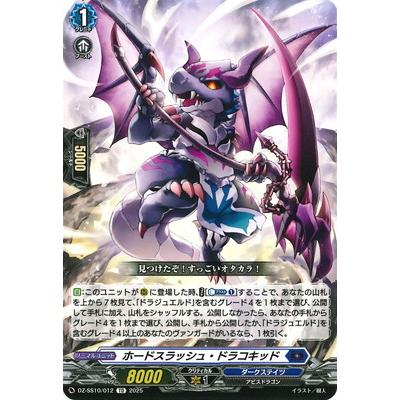 ブシロード カードファイト!! ヴァンガード DZ-SS10/012 ホードスラッシュ・ドラコキッド TD : フルアヘッド - 通販 - Yahoo!ショッピング
