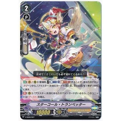 カードファイト!! ヴァンガード V-SS06／007 スターコール・トランぺッター【ノーマル仕様】 :vg-v-ss06-007:フル ...