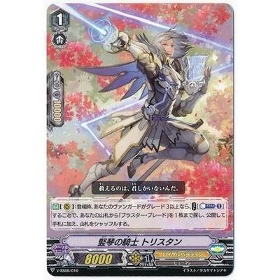 ブシロード カードファイト!! ヴァンガード V-SS06／010 堅琴の騎士 トリスタン : フルアヘッド - 通販 - Yahoo!ショッピング