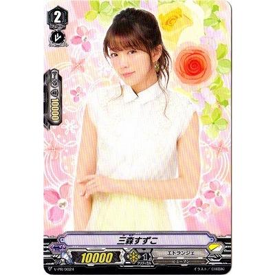 カードファイト!! ヴァンガード/V-PR/0024 三森すずこ : vg-vpr-024 : フルアヘッド - 通販 - Yahoo!ショッピング